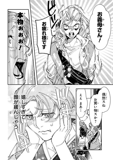 とあるオタクの、推し活…🩷