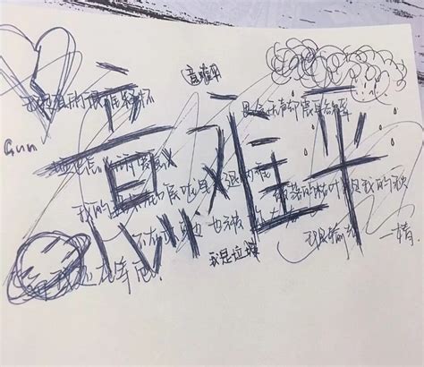 胆小鬼 高清图片，堆糖，美图壁纸兴趣社区