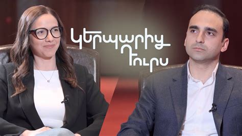 Կերպարից դուրս Տիգրան Ավինյան Youtube