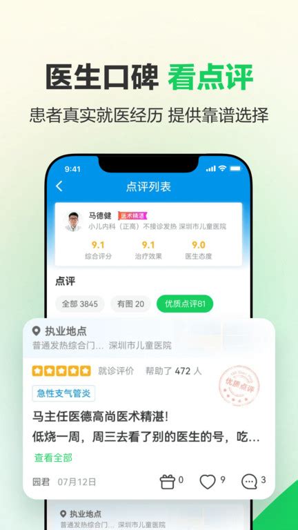 App V