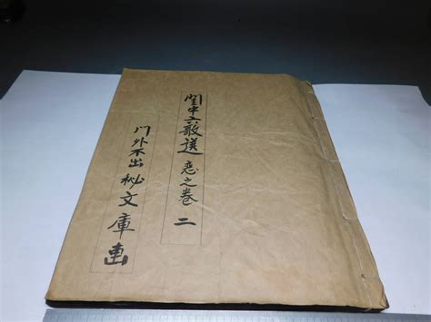 【目立った傷や汚れなし】岡黒 稀少 初だし品 門外不出 春画 約40枚 珍品 No2 売り切りの落札情報詳細 ヤフオク落札価格検索 オークフリー