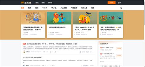 一款好用又强大的开源社区 知乎