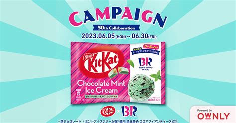 ネスレ日本株式会社「キットカット50周年記念コラボキャンペーン」
