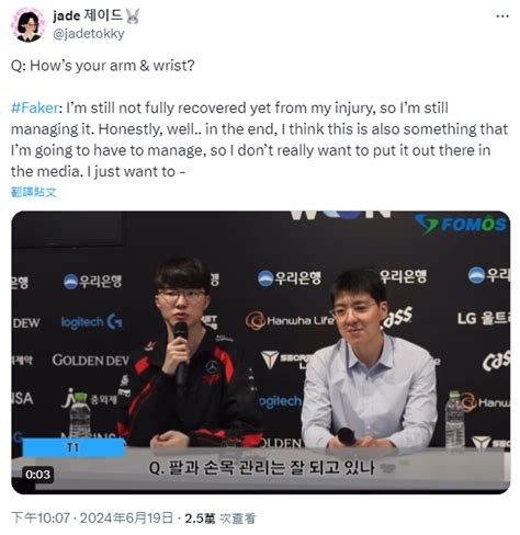 Faker：我的手傷還沒好，但終究是我自己的問題