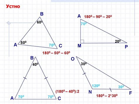 Сумма углов треугольника презентация онлайн