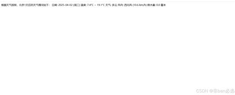 Spring Ai Alibaba第五章阿里dashscope集成mcp远程天气查询toolsspring非ban必选 2048 Ai社区