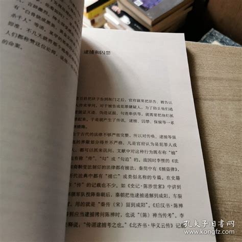 【图】中国古代的告状与判案 拍品信息 网上拍卖 拍卖图片 拍卖网 拍卖网站