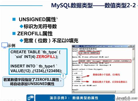 Mysql的运算符及数据类型mysql 有符号的类型 Csdn博客