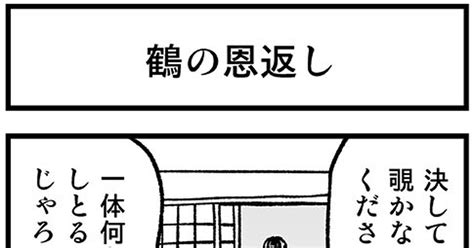 4コマ 心理の4コマ 渡りに船のマンガ 漫画 オリジナル 渡りに船4コマ Pixiv