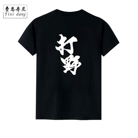 徐老师杂货铺 LOL周边衣服短袖T恤男五黑兄弟装开黑团战队衣服 虎窝淘