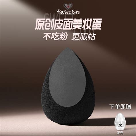 甜蜜谎言皮面水滴型美妆蛋服帖干湿两用超软粉扑海绵彩妆持久气垫虎窝淘