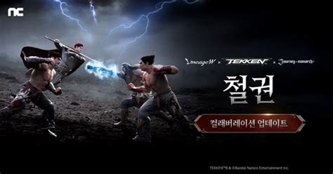 엔씨 ‘리니지w·저니 오브 모나크 철권과 콜라보