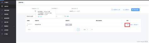 Stm32物联网 Onenet云平台的多协议接入产品创建onenet的多协议接入找不到了 Csdn博客