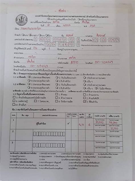 กาฬสินธุ์ ซิตี้ 👨‍🌾 ตัวอย่าง