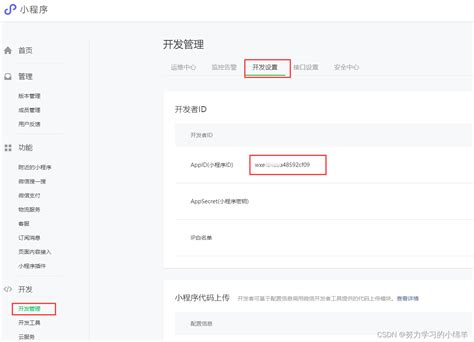 Hbuilderx Uni App 打包发行微信小程序hbuilder打包微信小程序 Csdn博客
