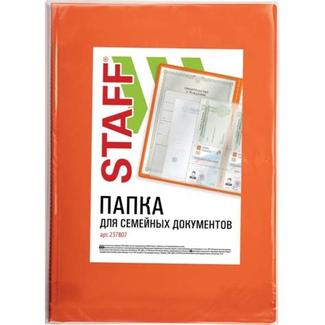 Папка для семейных документов с файлами Staff для паспорта ...