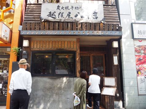 炭火焼干物食堂 越後屋八十吉＠銀座 人形町からごちそうさま 越後屋 伊勢 旅行 食堂