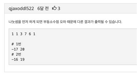 Python 부동소수점