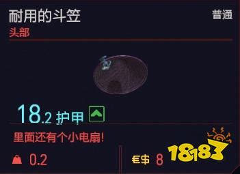 赛博朋克2077头部服装有哪些 全头部服装一览 18183赛博朋克2077专区