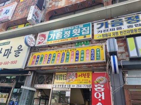 창원 가음정시장 보리밥 맛집 할매보리밥 네이버 블로그