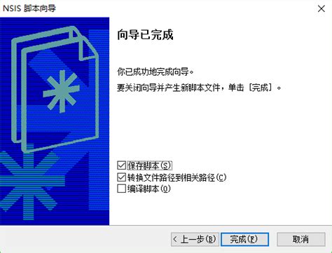 给python程序制作高大上的windows安装包 python项目打包安装包 csdn博客