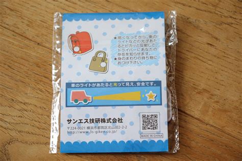 未使用 コンビネーションキーホルダー リフレクター 反射材 消防車 救急車 消防士 提灯 働く車新品のヤフオク落札情報