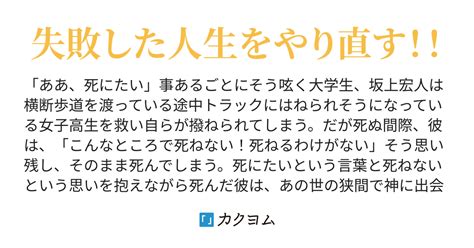 異世界で始める人生改革 〜貴族編〜（桐地栄人） カクヨム