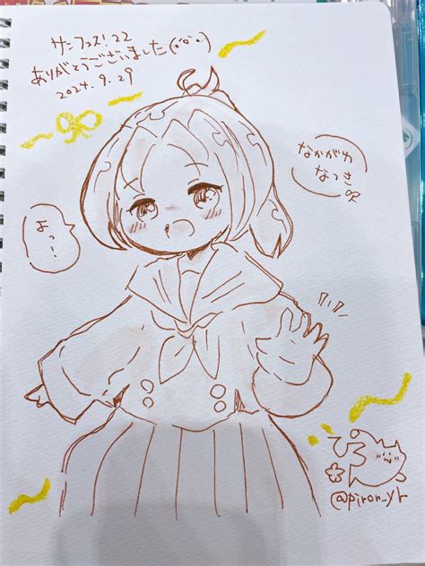 「skeb1個目 中川夏紀〜🧸 」ぴろんにじそ10【東6か17 18】の漫画