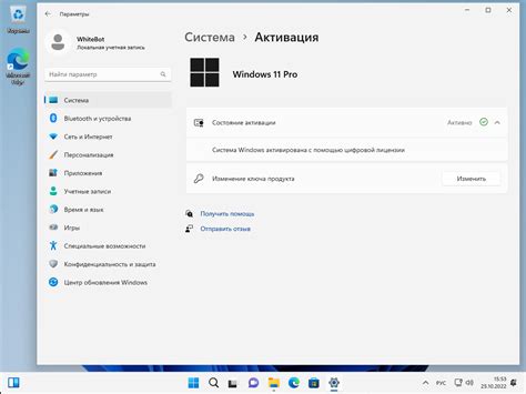 Виндовс 11 22h2 Про 64 бит установочная флешка с активацией скачать торрент