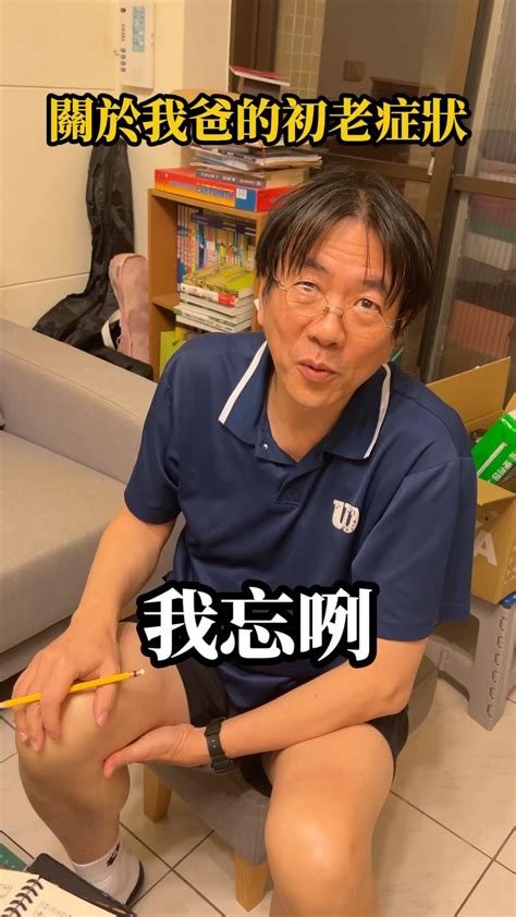 搞笑薏仁 爸～請問您是記成哪位了？？？ 當下我就想說 新莊騎到永和應該還好吧⋯⋯ 果然啊 事有蹊蹺🚬 不過⋯這個小故事還是很浪漫啦 我媽那