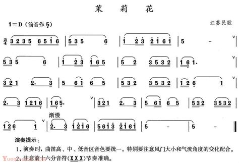 笛子初级乐曲谱茉莉花 笛子曲谱 乐器学习网