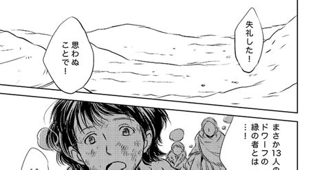 Hobbit 約束の守り方（ホビット） ととやからのマンガ 漫画 ドワーフ 映画 Pixiv