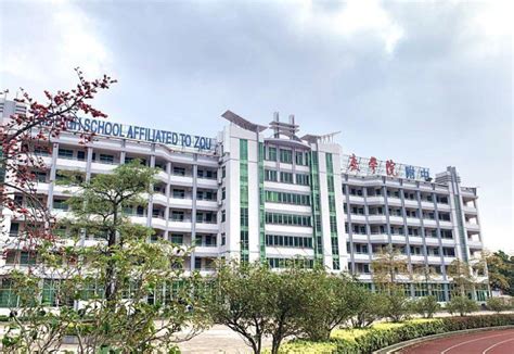 肇庆学院附属中学 快懂百科