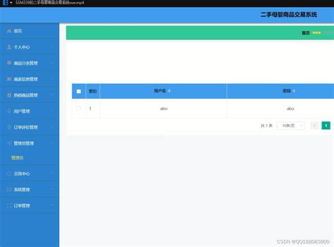 springboot vue育婴知识及在线二手母婴商品商城管理系统 csdn博客