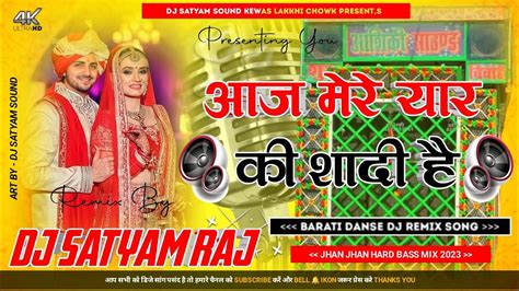 Aaj Mere Yaar Ki Sadi Haa Sadi Spl Song Dj Remix Dj Satyam Sound