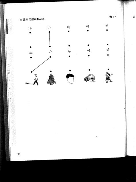 한글 연습지 Pdf