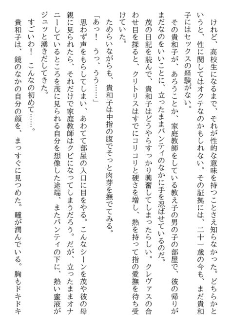 女家庭教師と少年 秘密授業 [牧村僚 著 ] Bj01004581 Dlderomanga エロマンガdl情報