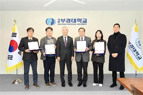 국립부경대 전공교육과정 인증제 시행 外 아주경제