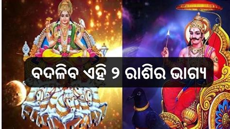 Shani Mangal Yuti 2024 These 2 Zodiac Signs Will Get Relief From All