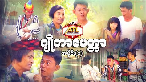 ၈ျိုကာ ၅၂၈ ဖြစ်ရပ်မှန် Youtube