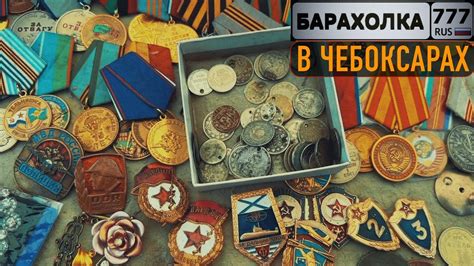 Что можно купить на Блошином рынке в Чувашии Youtube
