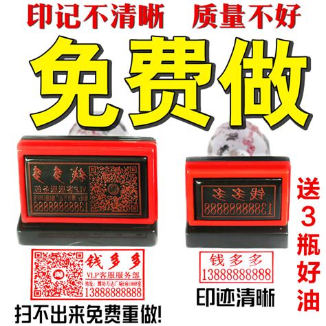 刻印章定做快递验视签名姓名电话长方形章图章印章制作名字二维码 虎窝淘