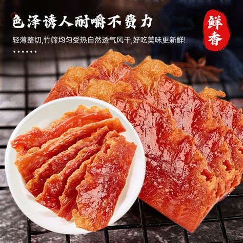 来伊份精制猪肉脯自然片500g散称原味马来西亚风味休闲零食肉干虎窝淘