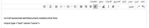 Xss In Tinymce Package Stack Overflow
