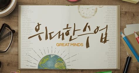 Ebs 가을개편 교육·다큐프로그램 등 강화