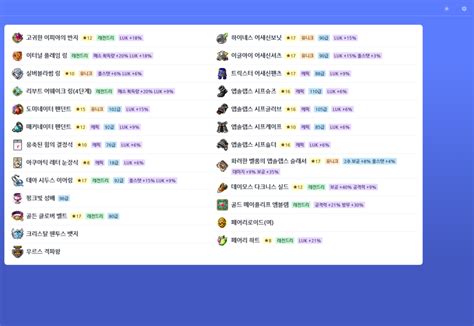 메이플스토리 인벤 50층 가려면 어떻게 해야할까요 메이플스토리 인벤 리부트 게시판