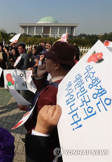 여순 사건 특별법 제정하라