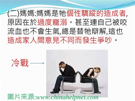 班級 2 11 姓名 張家誠 指導老師 林洸亨老師 ppt download