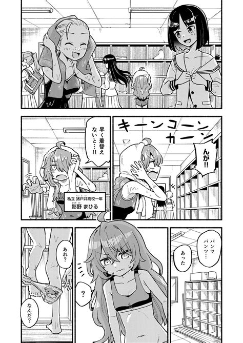 「ただパンツを取り戻したかっただけなのに25再掲 漫画が読めるハッシュタグ」渡辺マサフミ＠コミティア148【く12a】の漫画