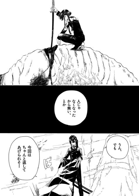 瀬ノ衛門【にじそ に 63】の漫画